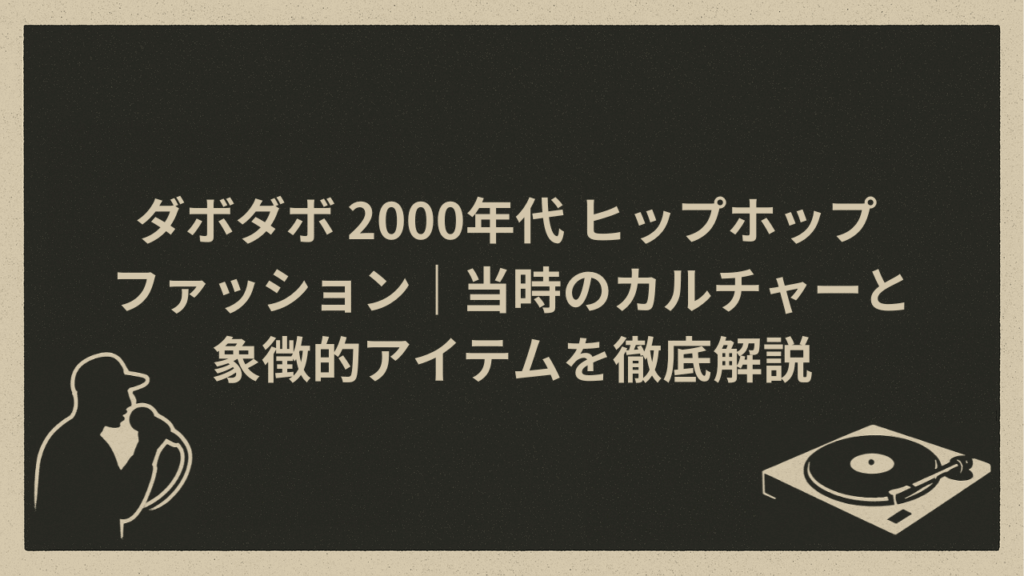 Zeebra（ジブラ）とは？日本のヒップホップシーンを牽引するラッパーの魅力を徹底解説 - HIP HOP BASE