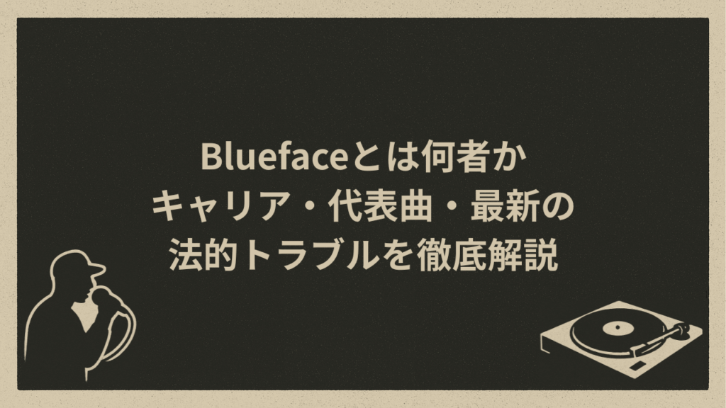 ラップ 用語とは？ヒップホップの言葉を徹底解説！使い方から背景まで - HIP HOP BASE